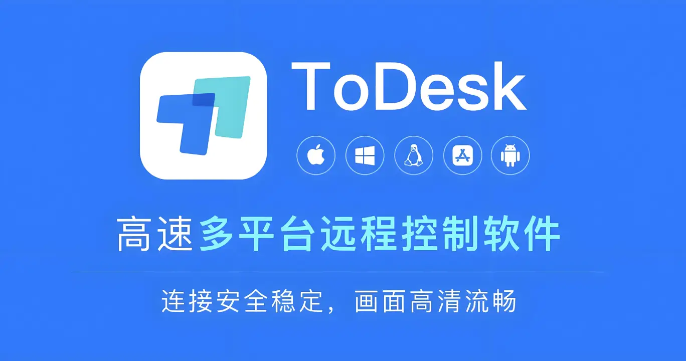 Todesk 扩展屏功能怎么用？ - ToDesk远程桌面控制软件_ToDesk官方网站